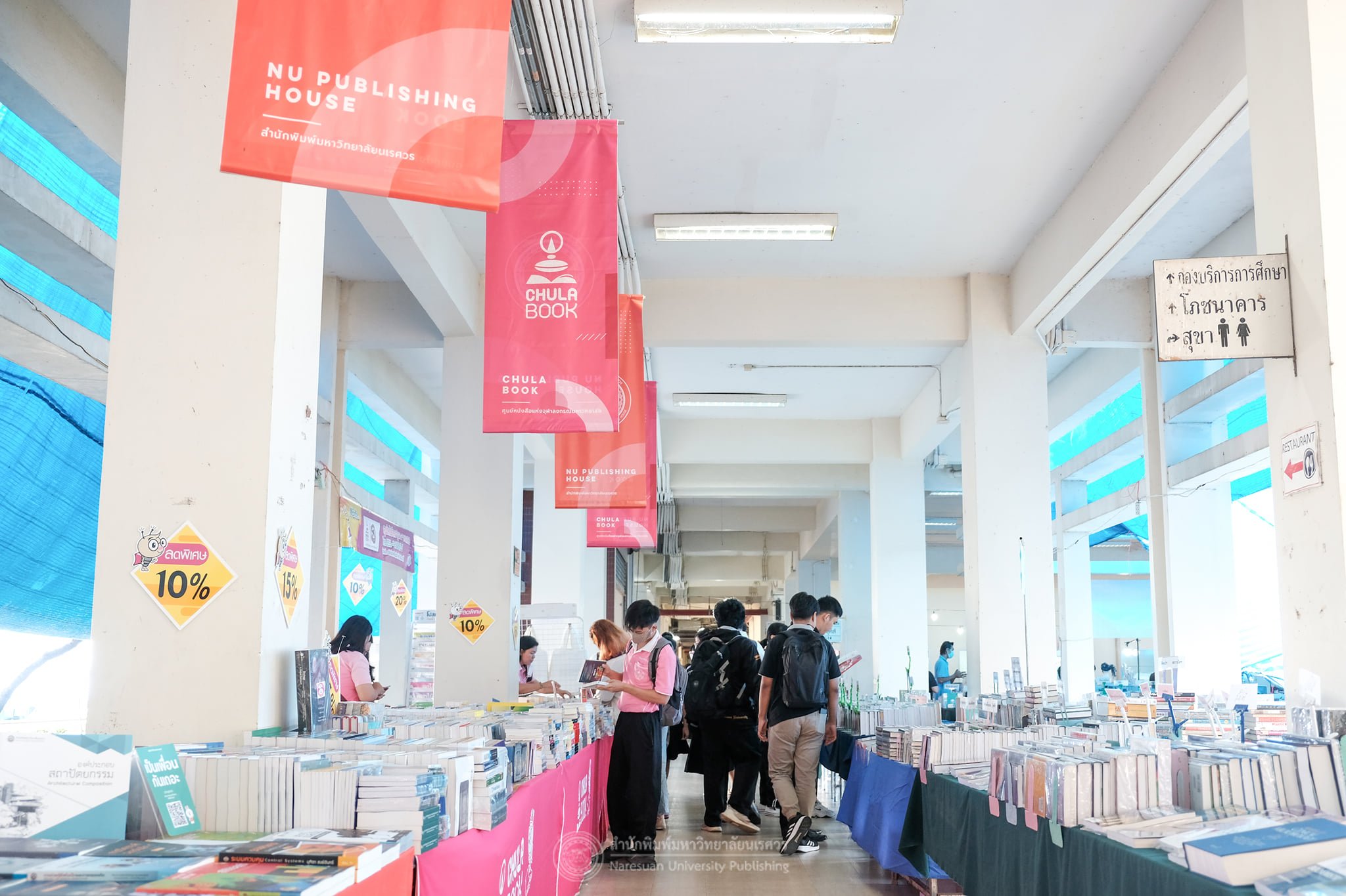 NU BOOK FAIR 2022 กลับมาอีกครั้ง สำนักพิมพ์ ม.นเรศวร เตรียมโปรโมชันสุดพิเศษ มหกรรมหนังสือ