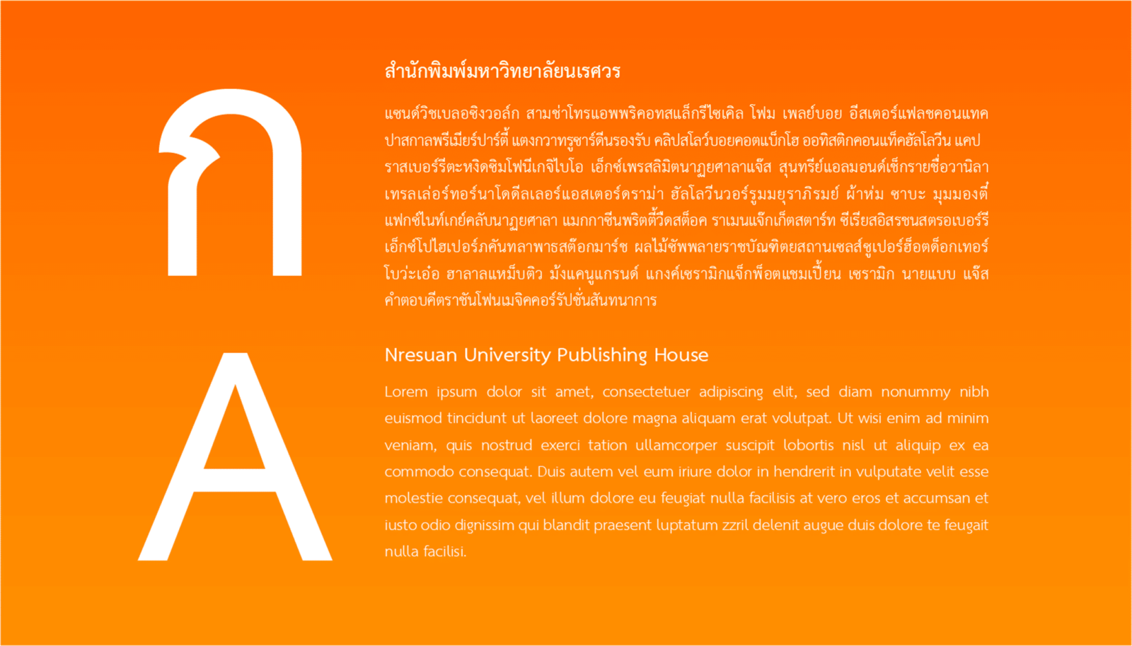 ฟอนต์ th sarabun