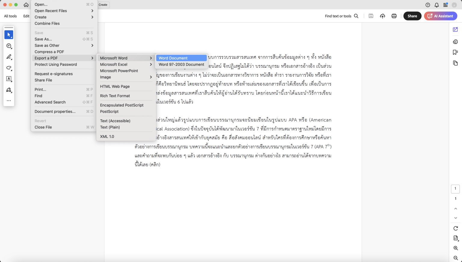 แปลงไฟล์ PDF เป็น Word ง่าย ๆ ในไม่กี่ขั้นตอน